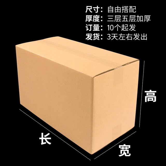 Customized printing five-layer thickened super-hard flat square express ...