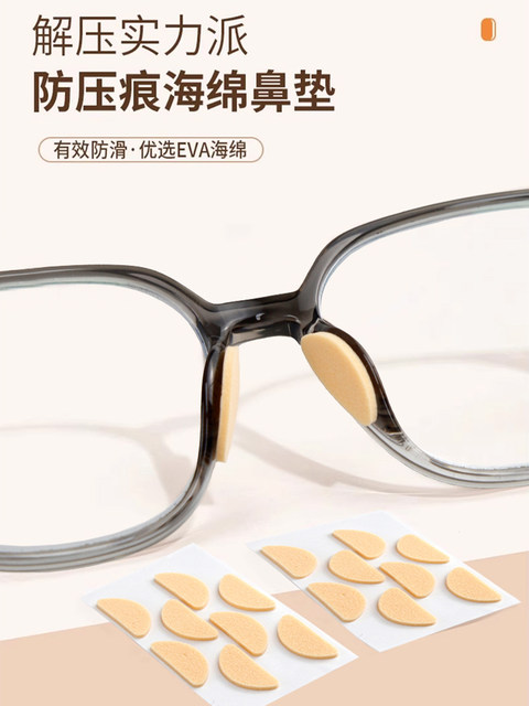 Glasses nose pads, super soft sponge nose pads, decompression, anti ...