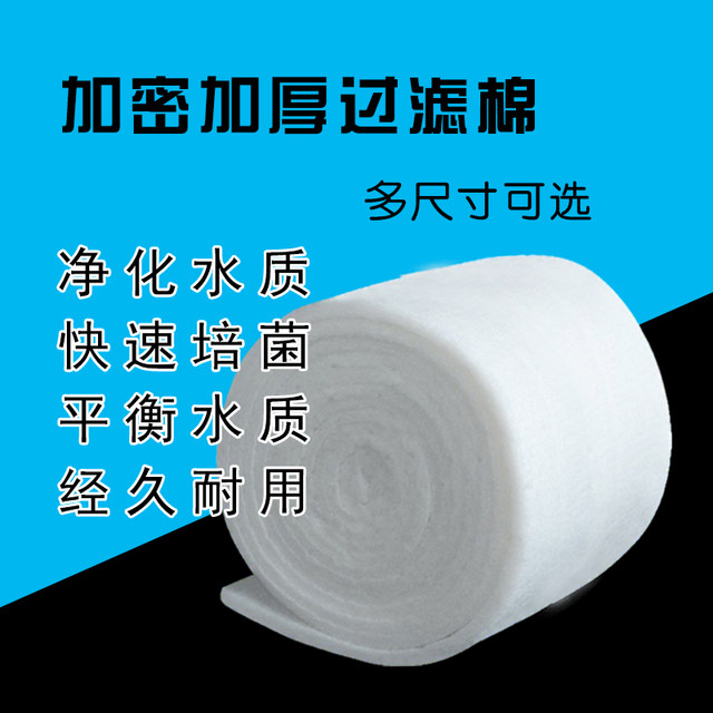 Filter cotton fish tank dedicated high-density purification high ...