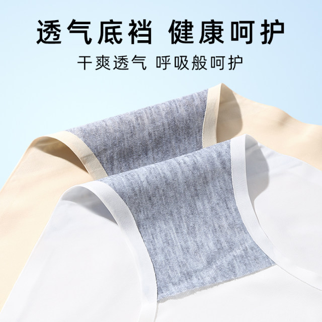 Disposable Seamless Underwear Women's Ice Silk Sterile Cotton Daily ...