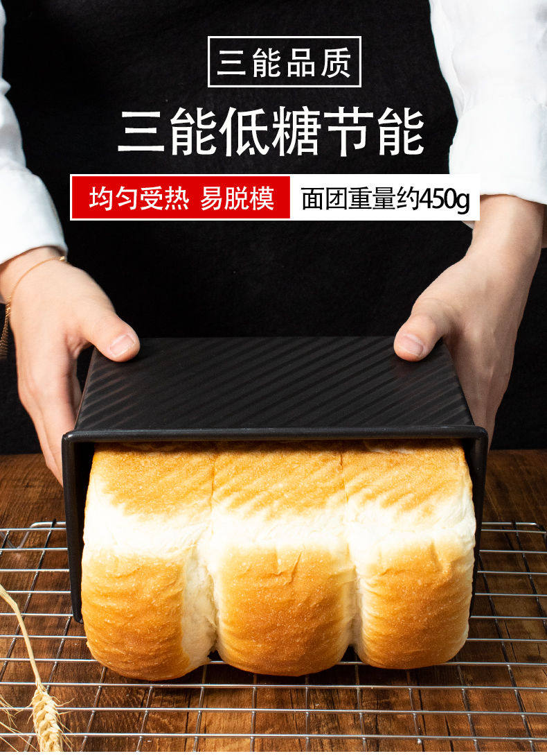 Sanneng black low sugar 450g raw toast mold 250g toast box 900g baking ...