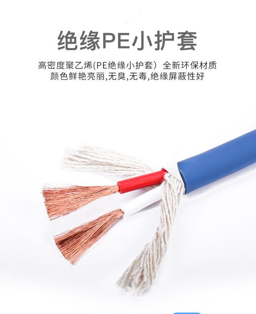 RVVH audio cable speaker cable 2 core 1.52.53.04.0 protective cover ...