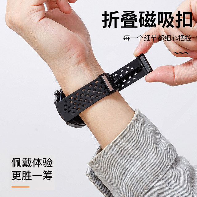 Watch strap men's hole silicone breathable magnetic buckle chain female ...