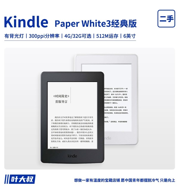 Amazon classic version kindle paperwhite3 e-reader kpw4 reading ...