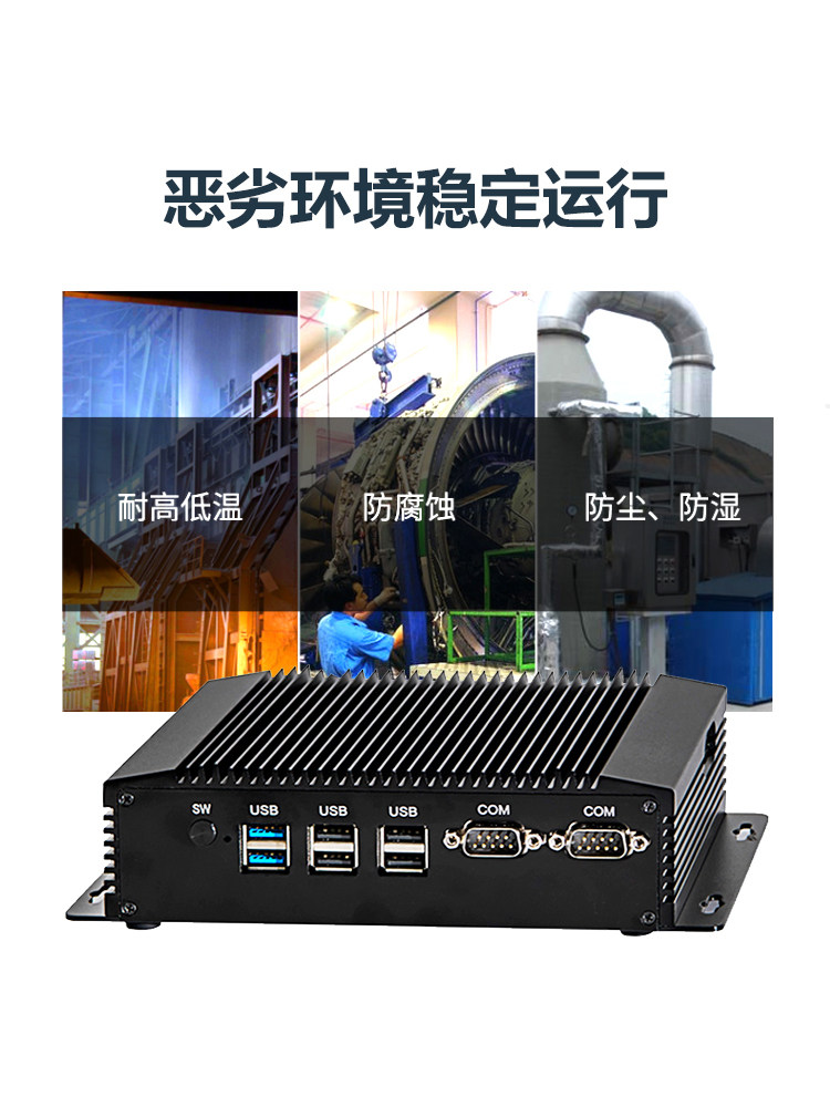 Mini PC Industriel Zhanmei N3520 - Double Gigabit Ethernet, Ports Série