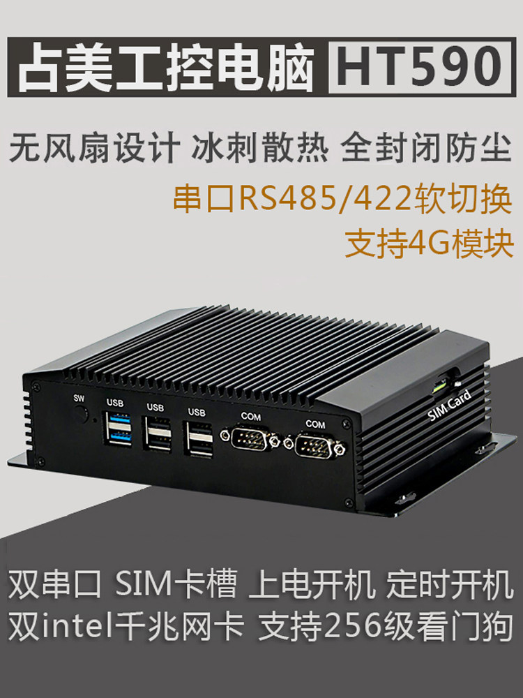 Mini PC Industriel Zhanmei N3520 - Double Gigabit Ethernet, Ports Série