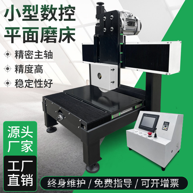 Small grinder, micro CNC grinder, computer wire drawing grinder ...