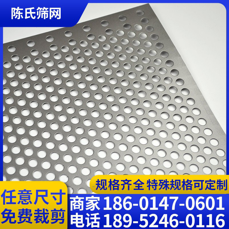Stainless Steel Round Hole Filter Mesh Plate - Durable Perforated Mesh ...