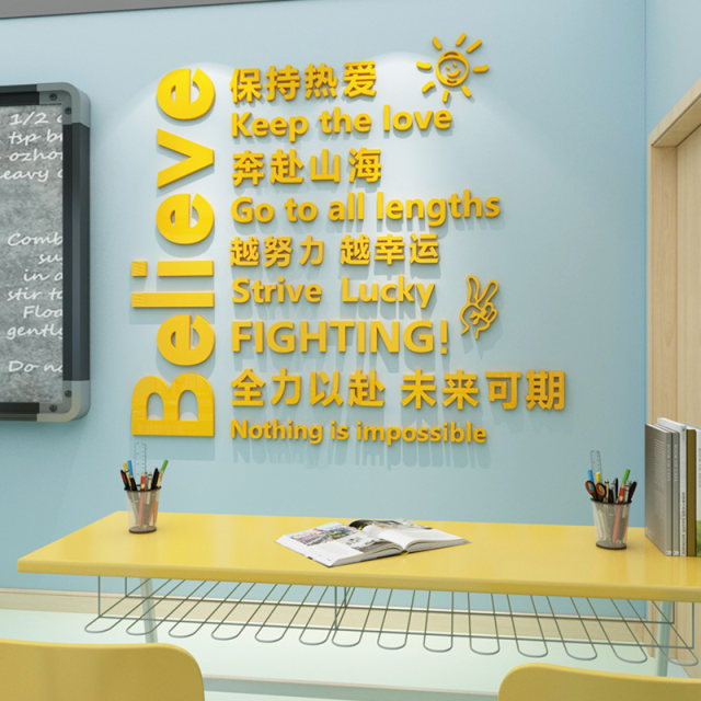 Class layout motivational slogan wall stickers, study room wall ...