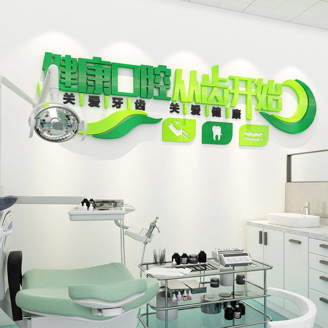 Stomatological dental clinic glass wall sticker protection love care ...