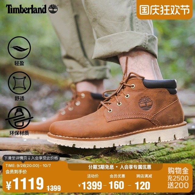Timberland Timberland official men's shoes mid-top casual shoes outdoor ...