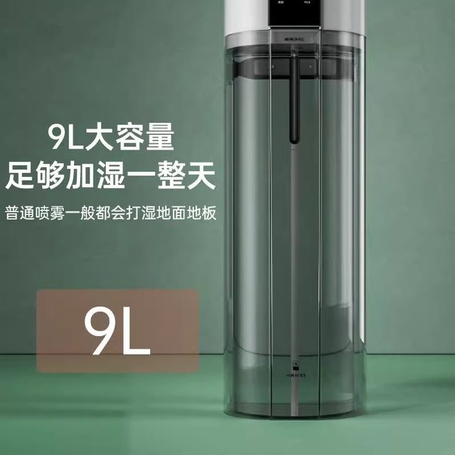 Floor-standing air humidifier home quiet bedroom sound large-capacity indoor pregnant women baby ...