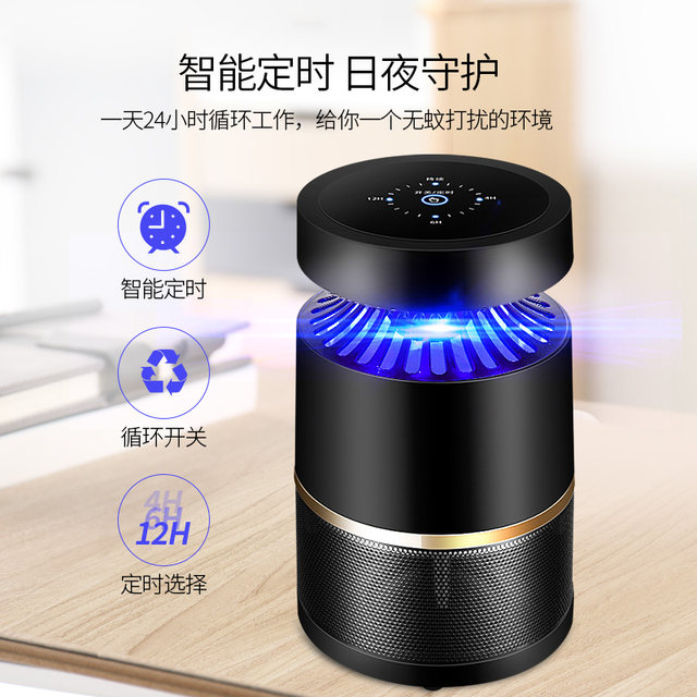 Mosquito killer lamp artifact mosquito repellent household indoor ...