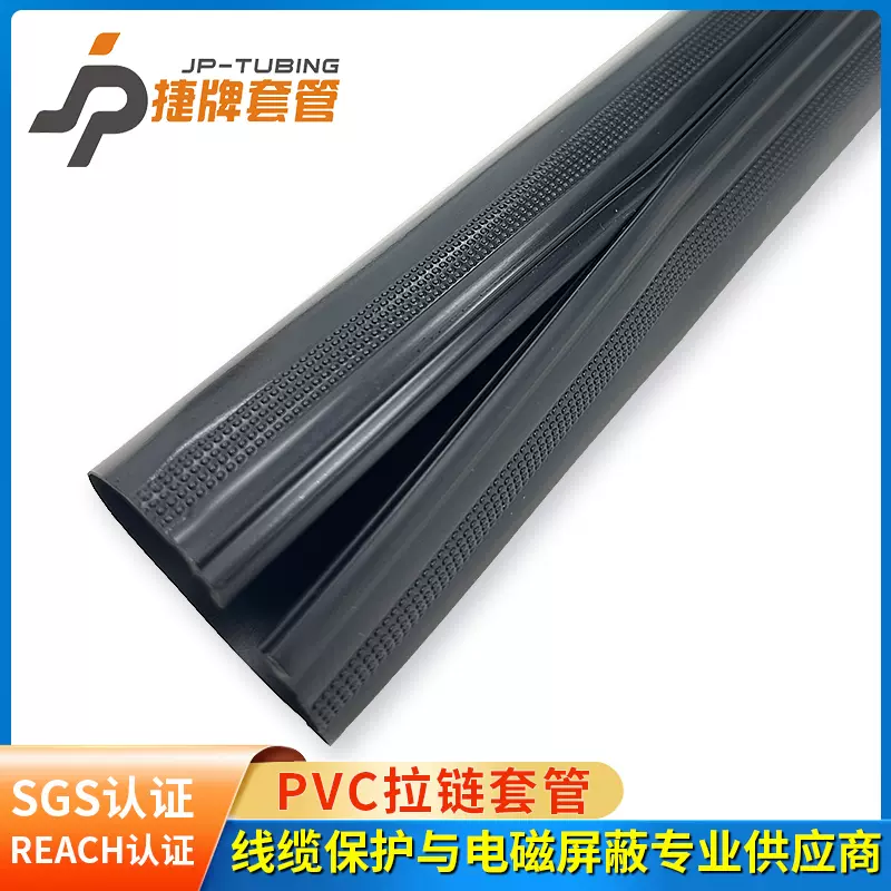 捷牌密封防尘洁净室专用ZPCB自封式拉链套管线缆保护套拉锁套管-淘宝网