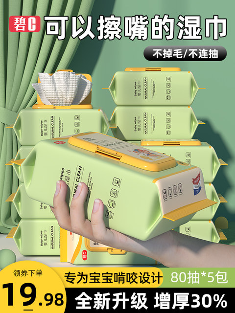 Bic baby wipes for hand and mouth special newborn wet wipes 80 pumps ...