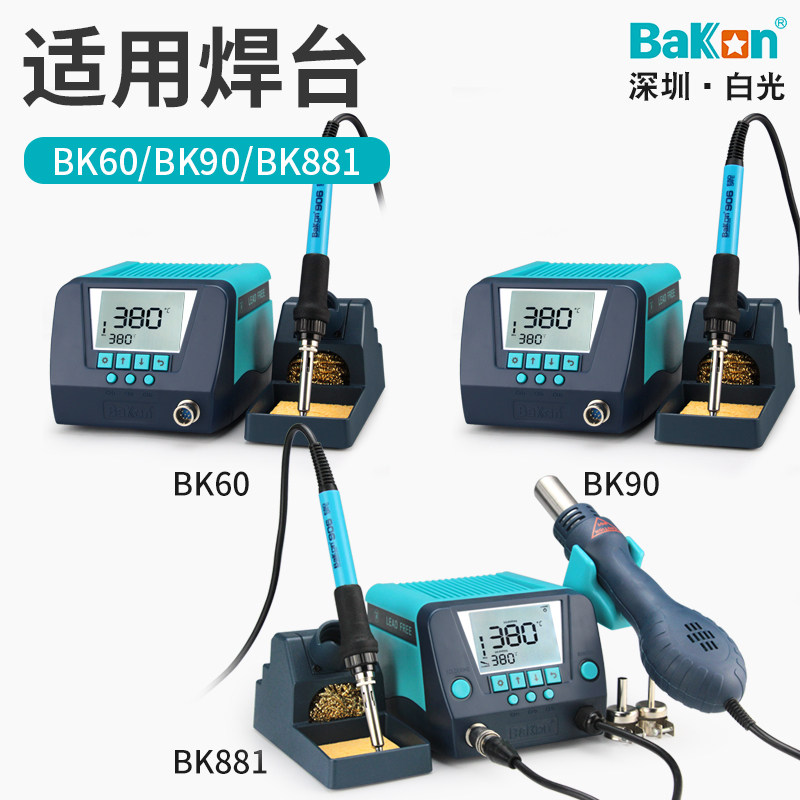 Bakon Bk600 Soldering Iron Tip - White Lead-Free T600 Knife Head