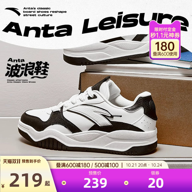 Anta waves shoes and sneakers male retro autumn thick bottom casual ...