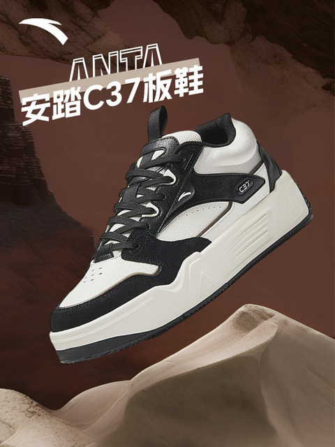 Anta C37 men's 2025 spring new men's shoes thick sole height-enhancing casual shoes classic ...