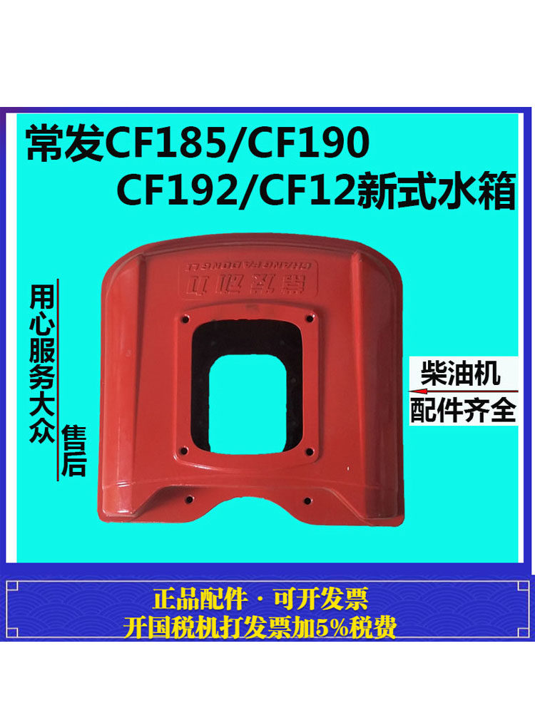 Changfa CF185/CF190/CF192/CF12 10HP Jednoválcový Vodou Chlazený ...