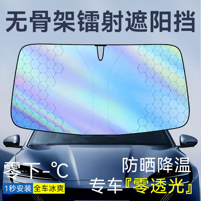 Car sunshade front baffle car sun protection and heat insulation car ...