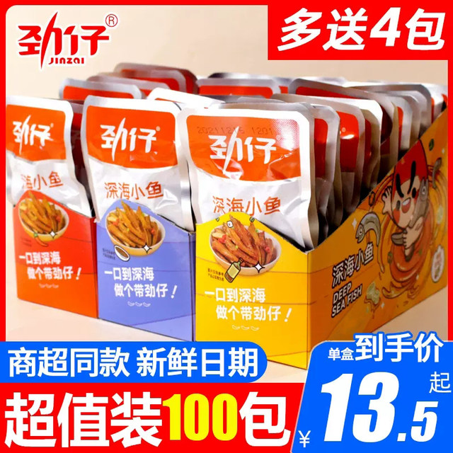 Jinzai small fish, spicy and spicy small fish, dried hairy fish, small ...