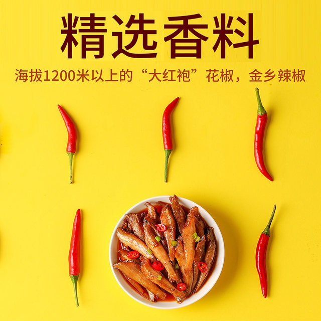 Jinzai small fish, spicy and spicy small fish, dried hairy fish, small ...