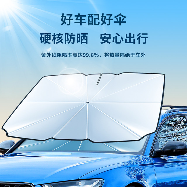Car sunshade, parking sunshade, car sun protection and heat insulation ...