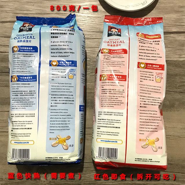 Hong Kong version of imported Australian Quaker ready-to-eat quick ...