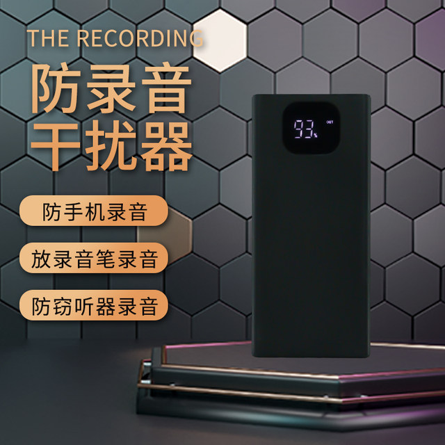 Anti-recording and video jammer mobile phone recording and shielding ...