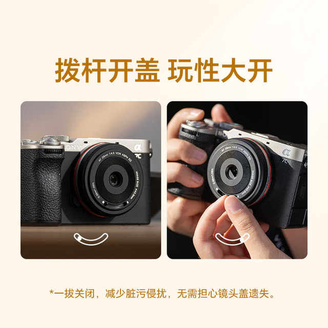 Vitrox 28mm F4.5 full-frame fixed focus biscuit lens suitable for Sony ...