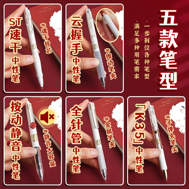 Chenguang press gel pen exam special brush question pen press type high ...