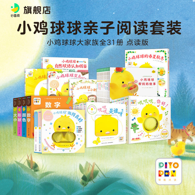 The Chick Ball Family Growth Picture Book Series has 39 volumes of ...