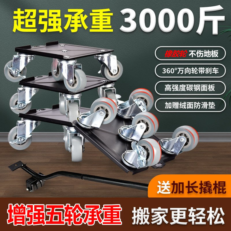 Universal Wheel Moving Artifact - Heavy Objects Moving Pulley with ...