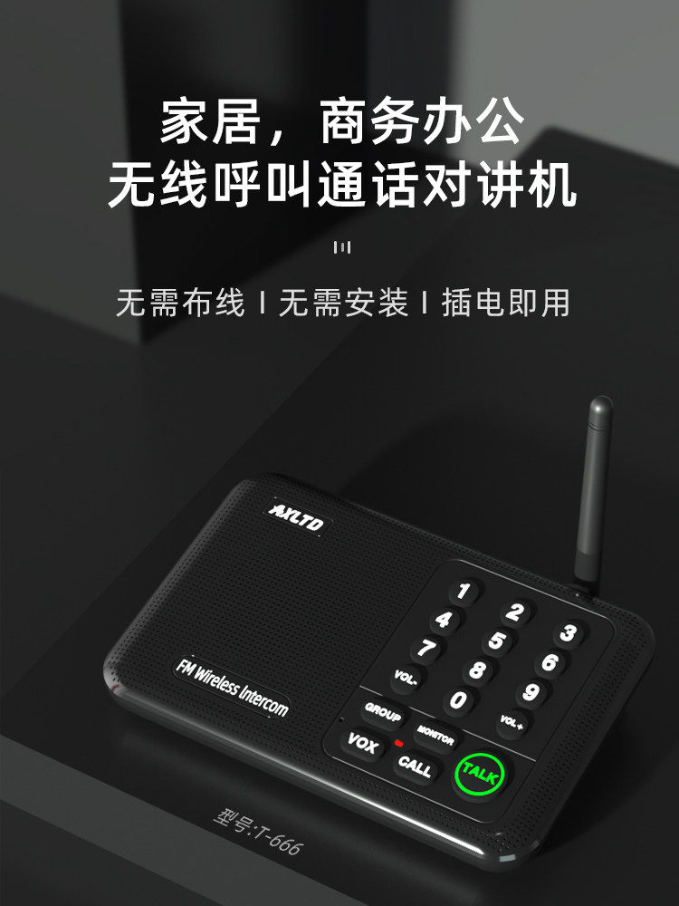 Axltd T666 무선 인터콤 페이저 - 비즈니스 오피스 양방향 음성 통화 시스템