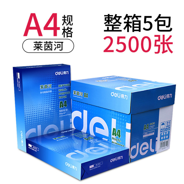 deli whole box a4 paper Rhine printing paper deli copy paper 70g double ...