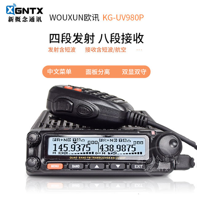 WOUXUN KG-UV980P walkie-talkie Chinese display shortwave radio cross ...