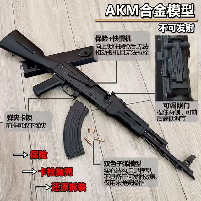 1:2.05 alloy military model AKM assault rifle 47 model simulation metal ...