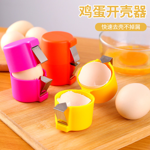 Egg shell egg beater, egg shell separator, household kitchen baking ...