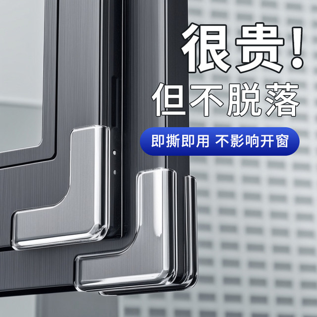 Aluminum window silicone anti-collision corner table corner anti ...
