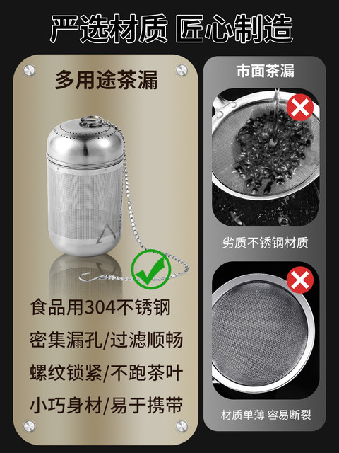 316 stainless steel tea leakage tea separator all-purpose tea filter ...