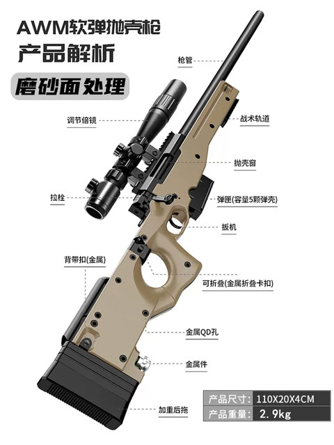 Bellig AWM sniper soft bullet gun metal pull bolt shell ejection cannon ...