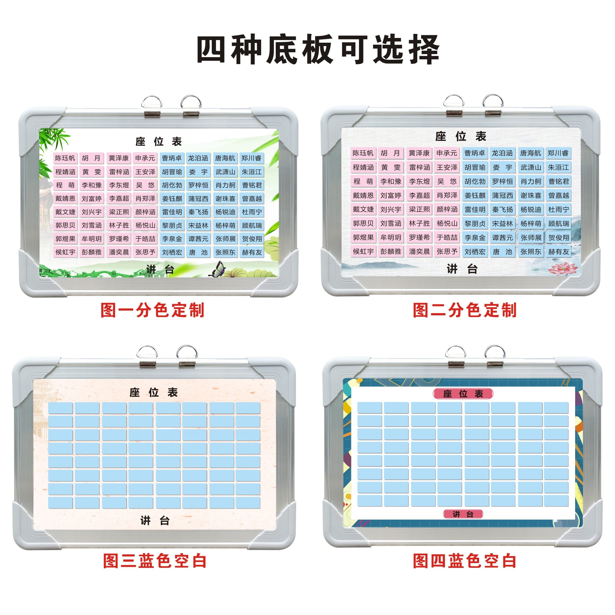 Magnetic seating chart - student class activity seating chart ...