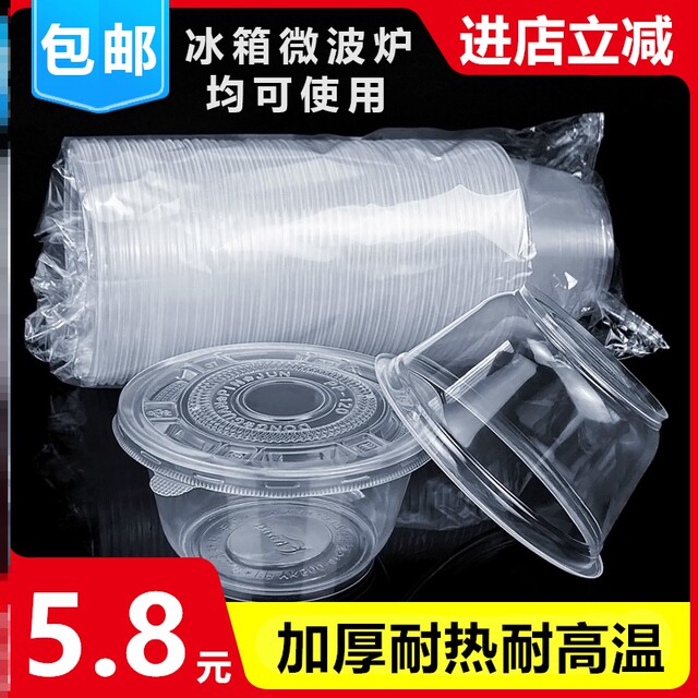 Disposable bowl plastic bowl household thickened packaging bowl ...