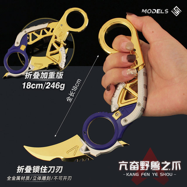 18cm APEX game Peripheral Metal Weapon Model Raptor's Claws Replenisted ...
