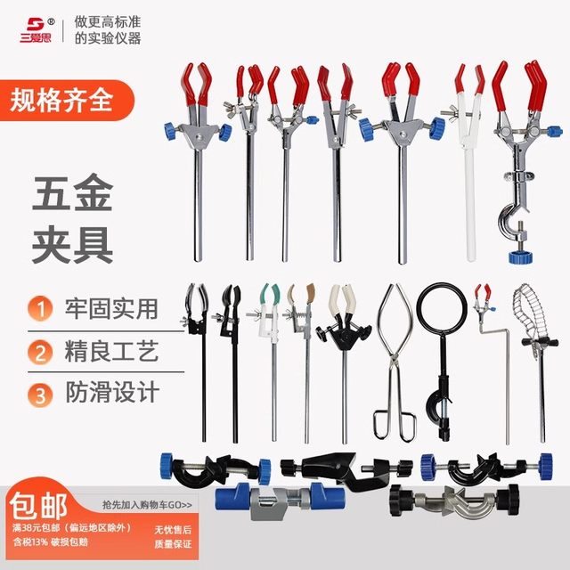 Sanaisi large double-top wire German-style cross clamp with a clamping ...