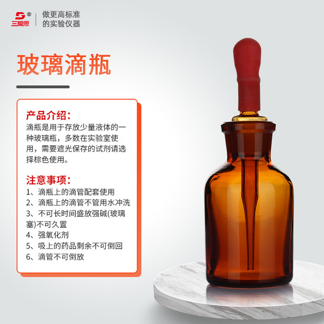 Sanaisi glass dropper bottle with suction dropper 3060125ml with latex ...