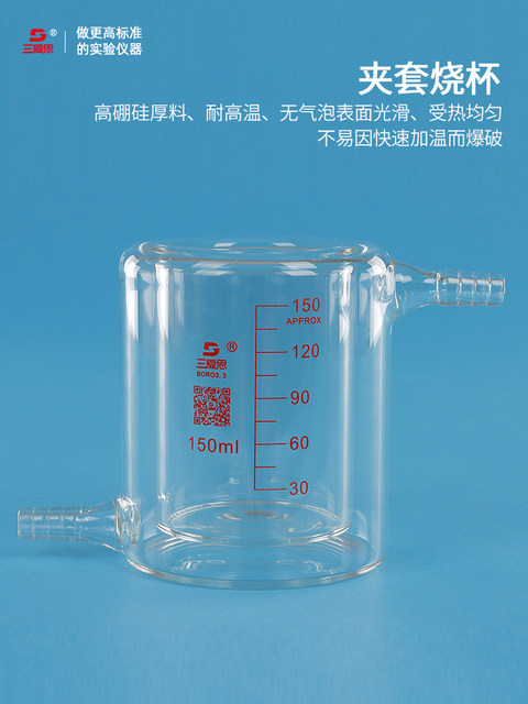 Spot Sanaisi double-layer jacketed beaker 50 100 250 500 1000 2000ml ...