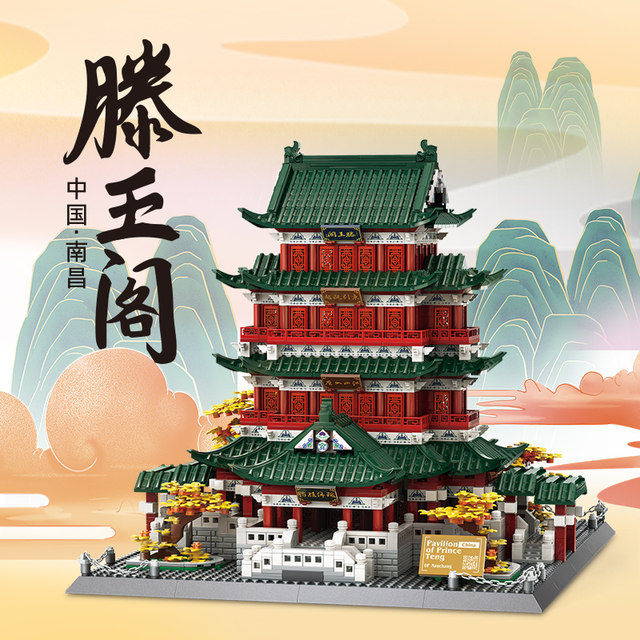Wange Chinese Ancient Architecture Series Tengwang Pavilion Small Particle Cultural and Creative ...