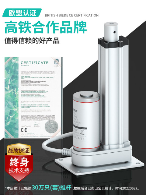 Electric push rod telescopic rod flat seat flat base industrial grade ...