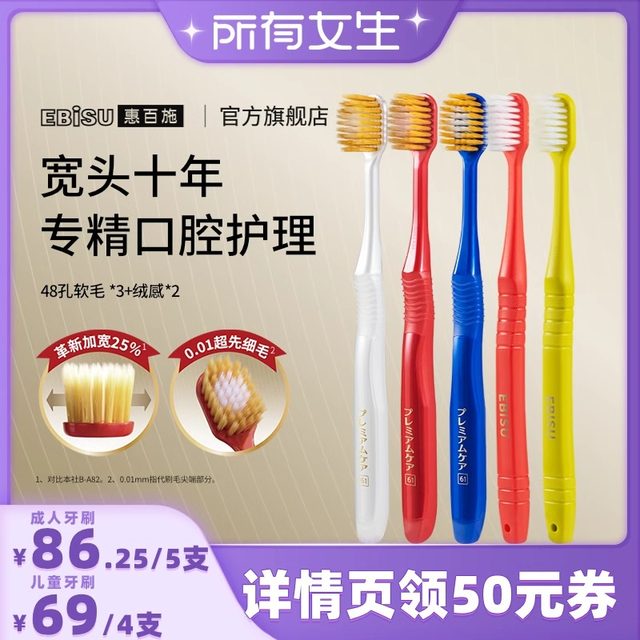 Huibaishi wide-head 48-hole adult toothbrush and children's age ...